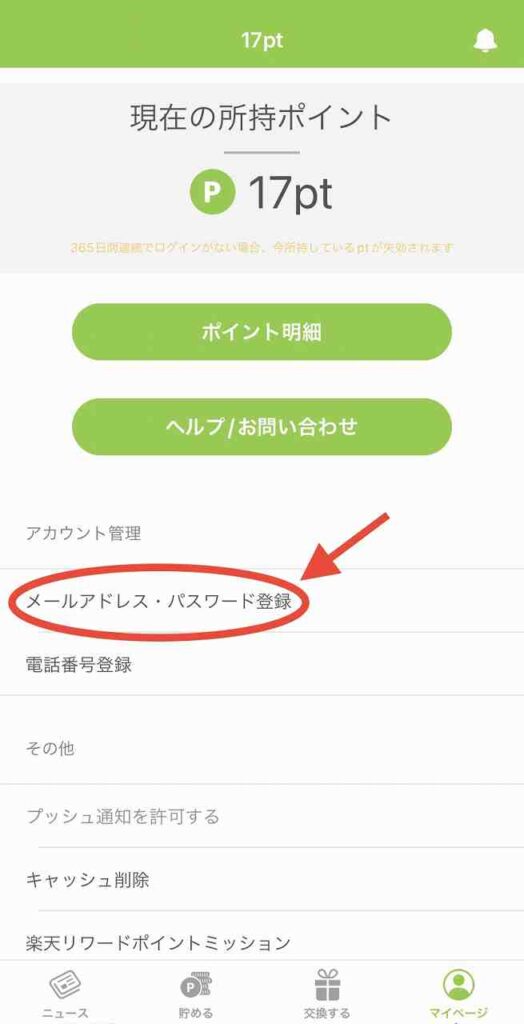 Powl(ポール)アプリの口コミ評判！危険性は？稼ぎ方や月収など | 副業ソムリエ