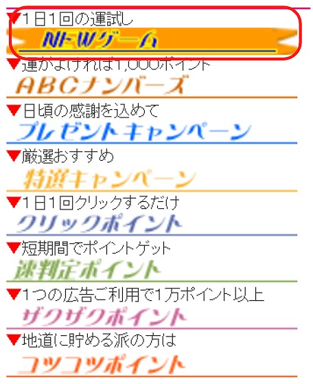 ABCポイントの口コミ評判！安全なの？稼ぎ方や使い方を解説 | 副業ソムリエ