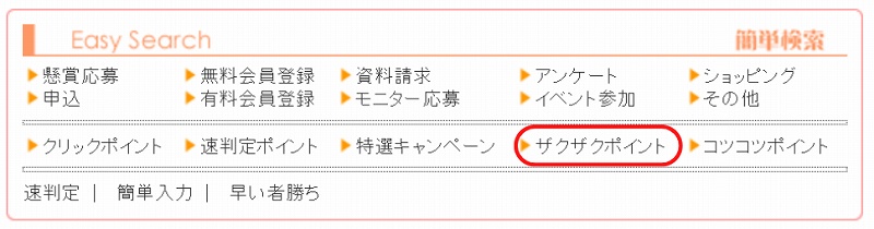 ABCポイントの口コミ評判！安全なの？稼ぎ方や使い方を解説 | 副業ソムリエ