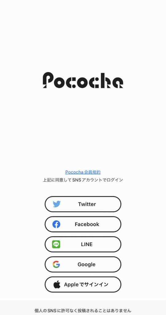 Pococha(ポコチャ)の時給や収益はいくら？収益化までの流れや仕組みも解説 | 副業ソムリエ